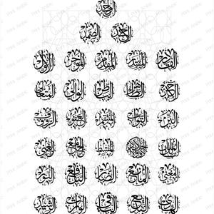 99 Names of Allah Minimal Wall Set of 3 | Islamic Wall Art Gifts ...