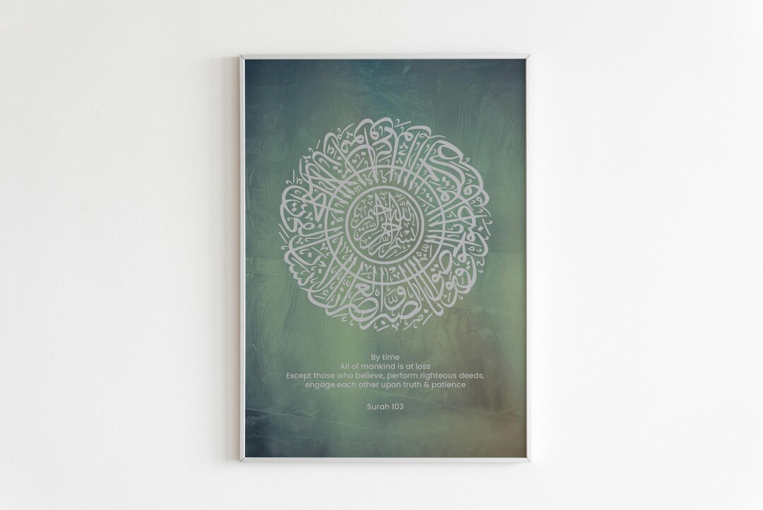 Surah Asr Turquoise Islamic Wall Art | Arabic Calligraphy Spiral Design ...
