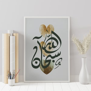 99 Names of Allah Green Nature Print Arabic Poster Art Digital Wall Art ...