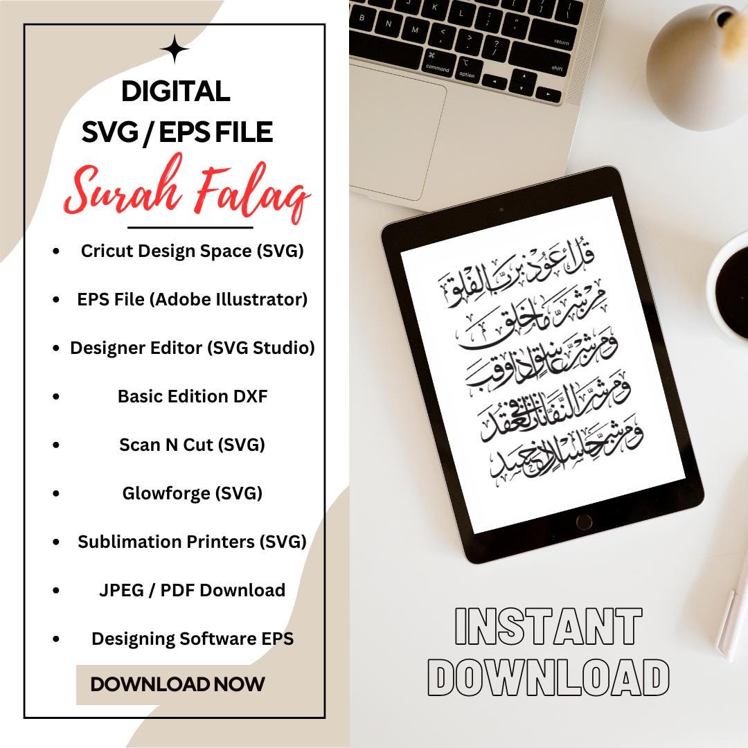 Arabic Calligraphy Quran SVG Surah Falaq Thuluth Chapter 113 Instant ...