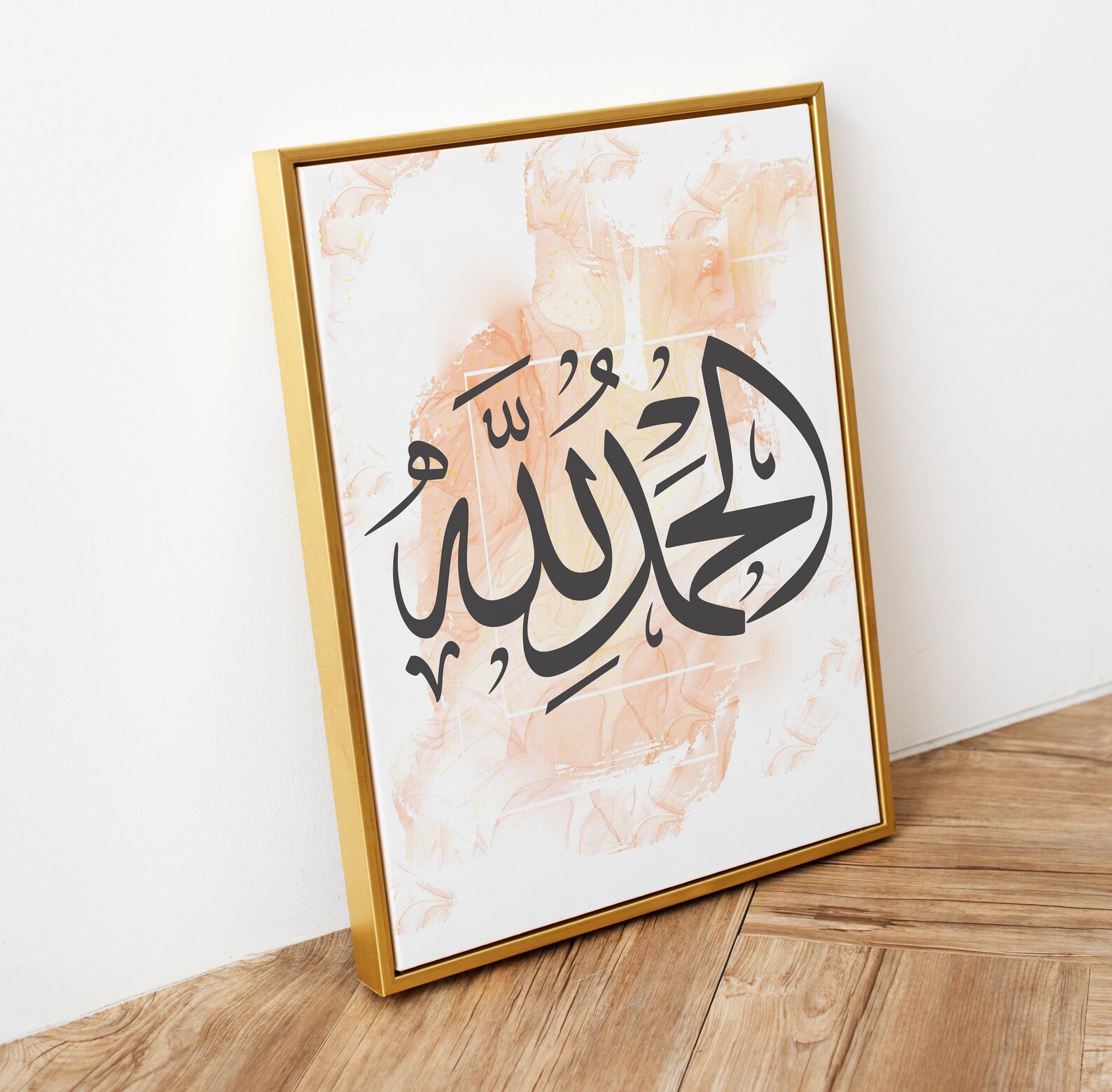 Alhamdulillah Islamic Wall Art, Modern Gift, Nursery Decor ...