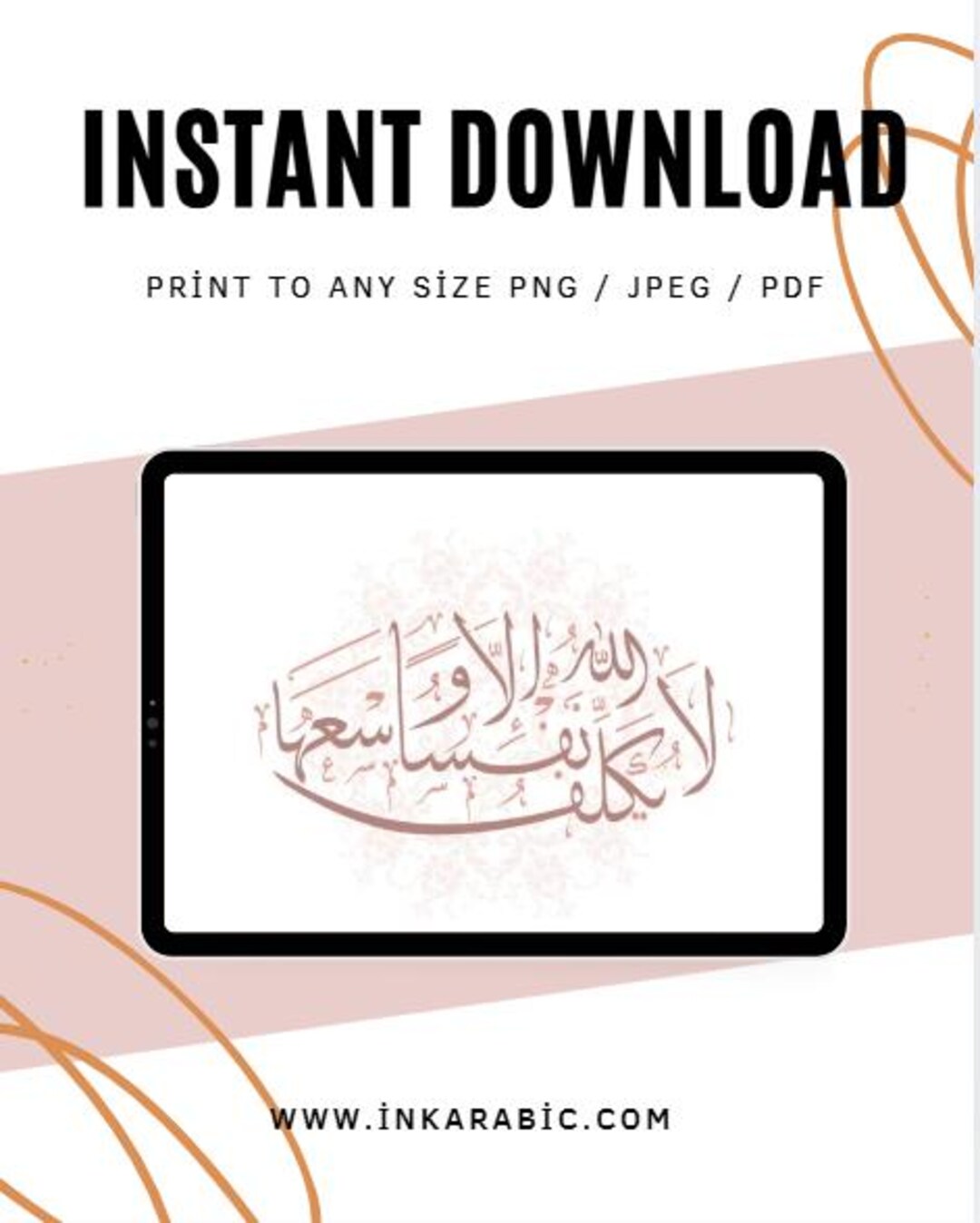 Printable Quran Wall Art | Digital Art Download | Print at Home ...