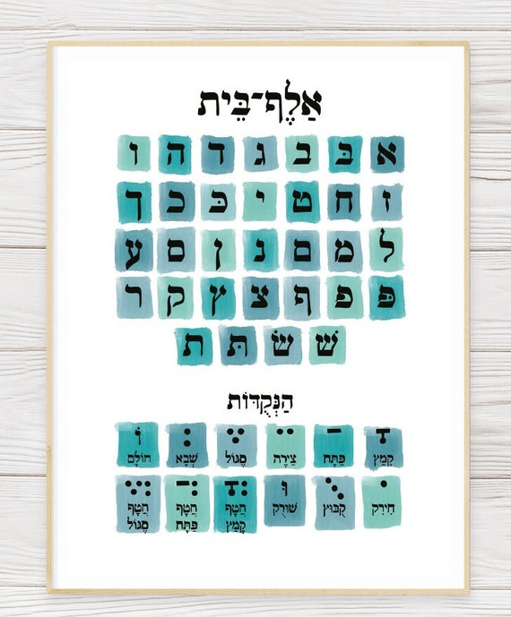 Bais Hebrew Letter Educational & Workbooks – Judaica Plaza