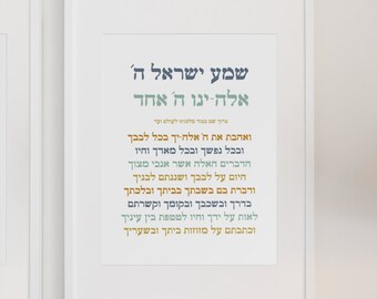 Kids Shema Poster - Etsy