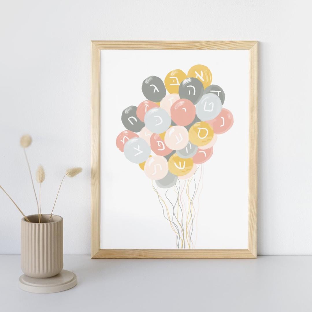 Alef Bet Balloons Poster, Hebrew Alphabet Wall Art, Judaica Nursery ...