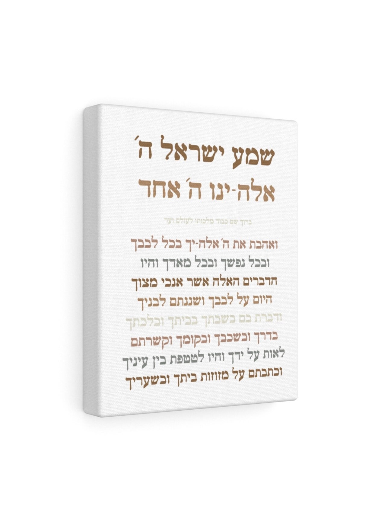 Printable Shema Prayer - Portal Tutorials