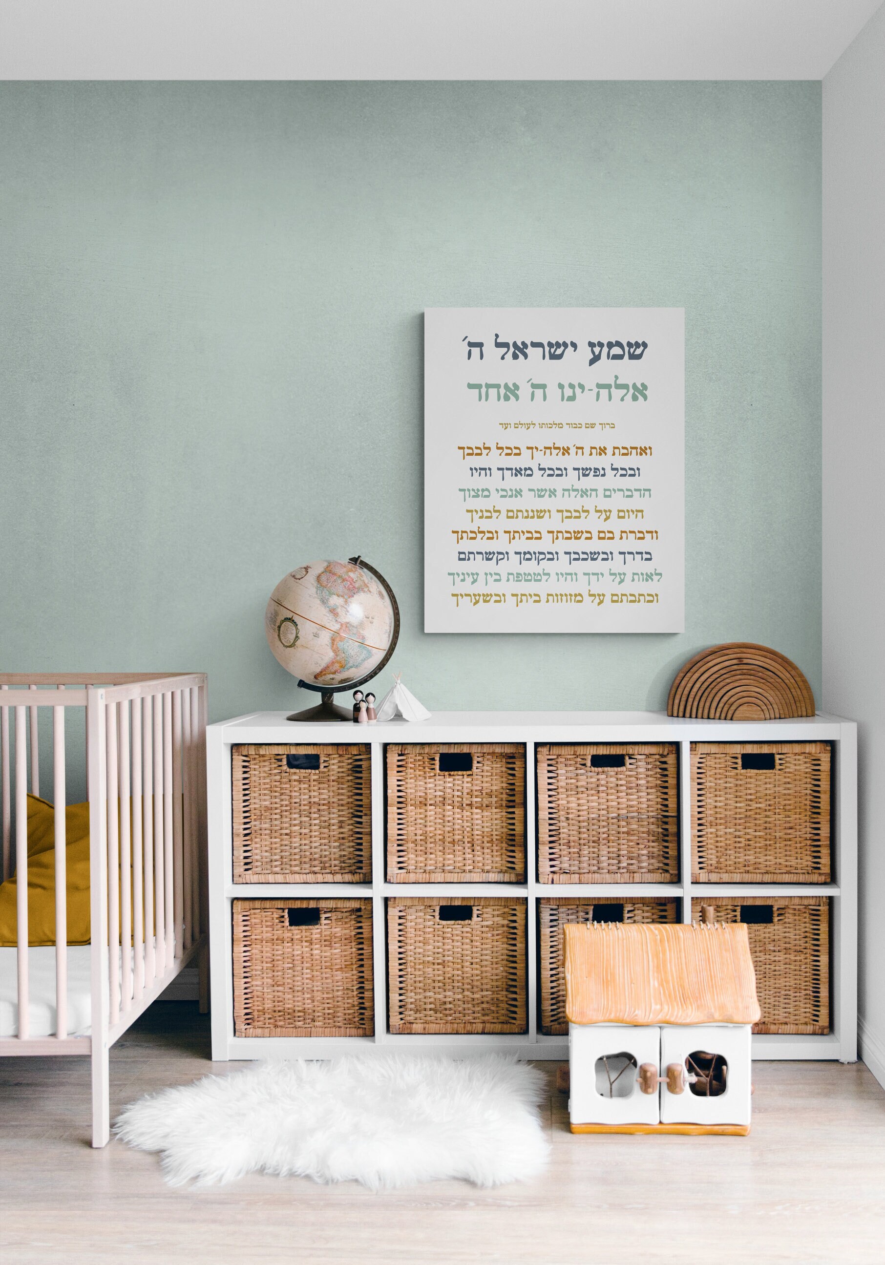 Shema Prayer Full Shema Text Shema Poster Shema Canvas - Etsy Israel