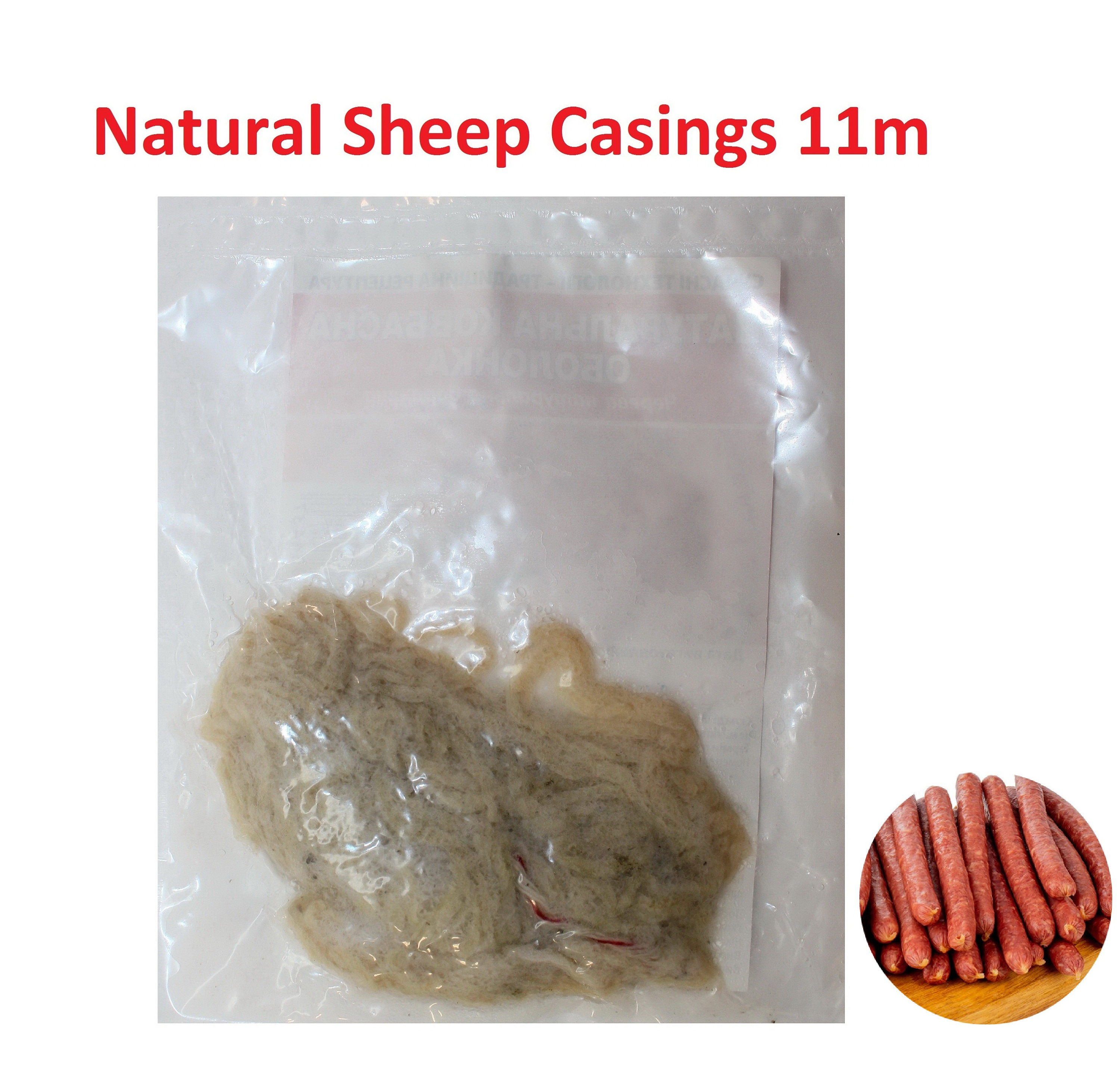 Natural Sheep Casings 11m (20-22 мм) for Homemade Sausage Skin Gut ...