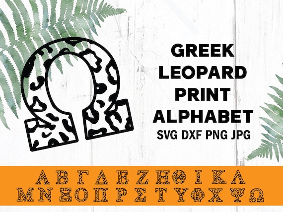 Greek Leopard Print Alphabet Cut File for Cricut Silhouette | Etsy