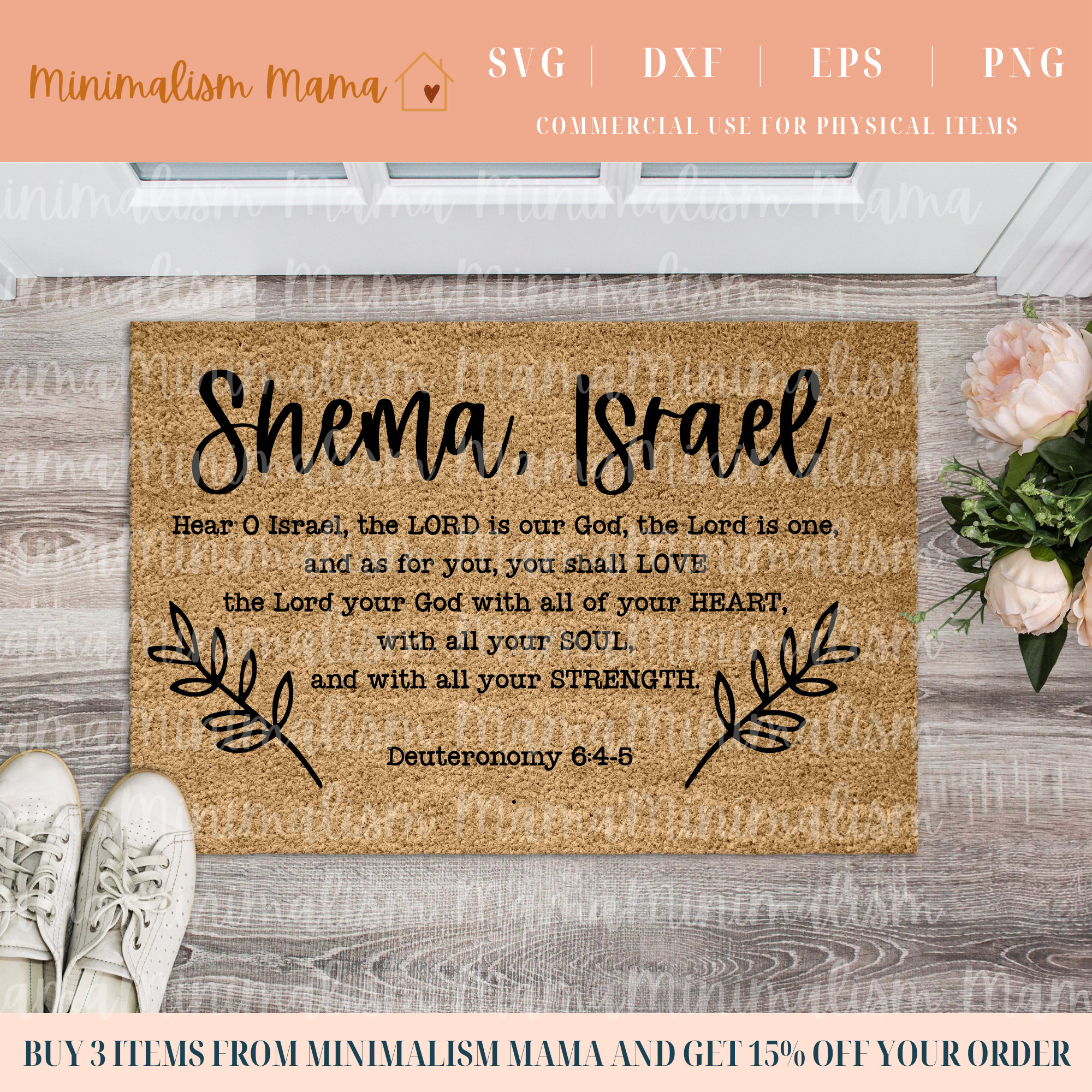 Papercraft Shema Wall Art Daily Jewish Prayer SHEMA Svg Cricut Hebrew ...