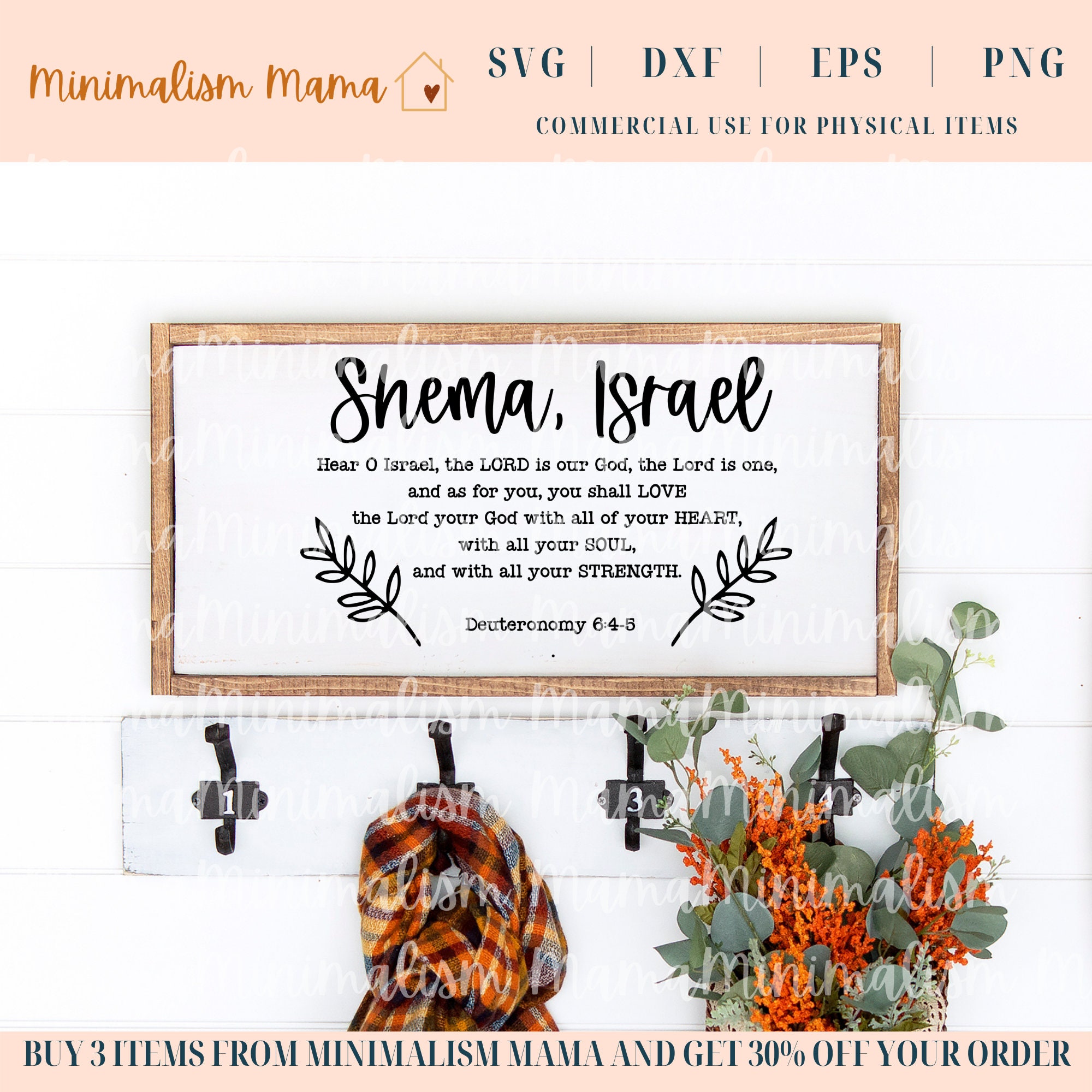 Papercraft Shema Wall Art Daily Jewish Prayer SHEMA Svg Cricut Hebrew ...