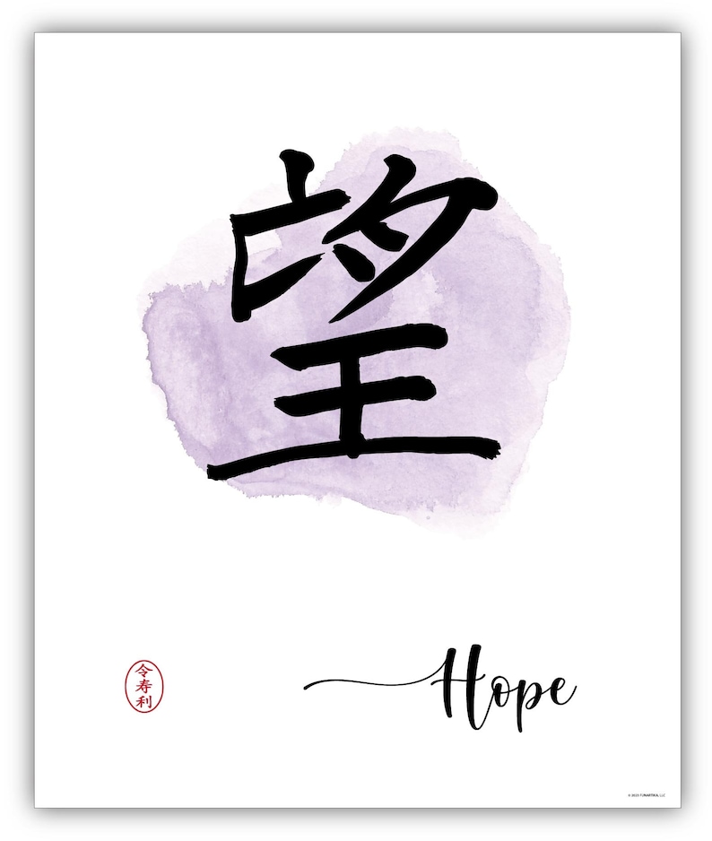 Japanese Kanji Calligraphy Hope, Kanji Wall Art, Letters Contemporary ...