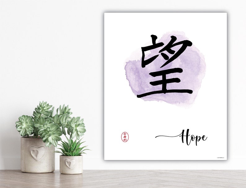 Japanese Kanji Calligraphy Hope, Kanji Wall Art, Letters Contemporary ...