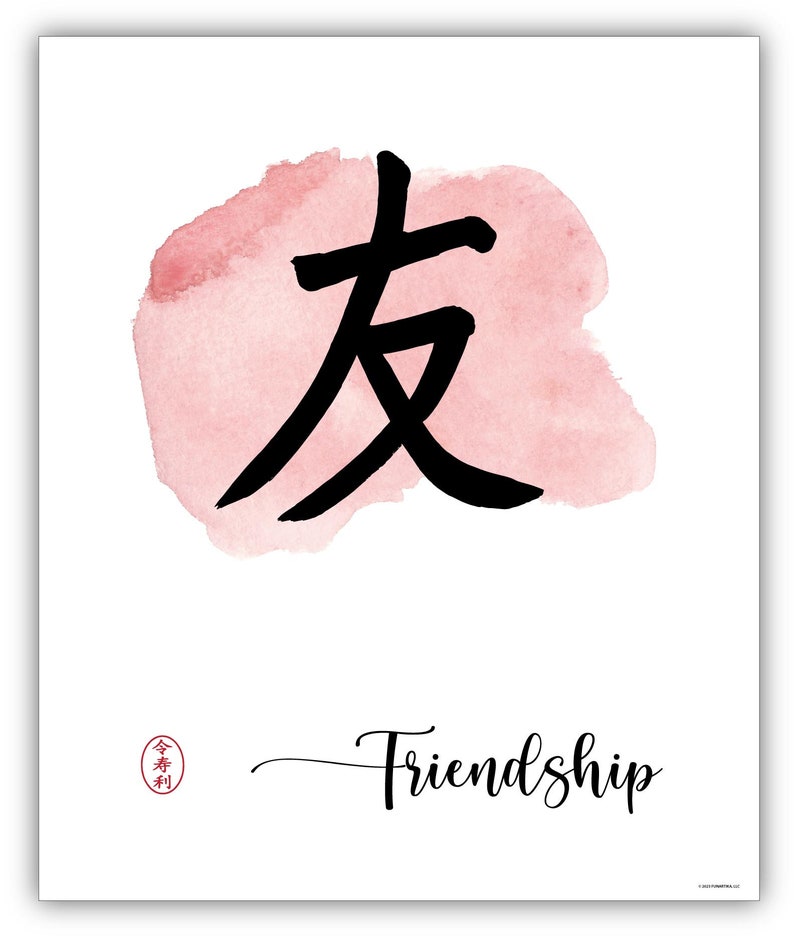Japanese Kanji Calligraphy Shodo Friendship, Printable Wall Art ...