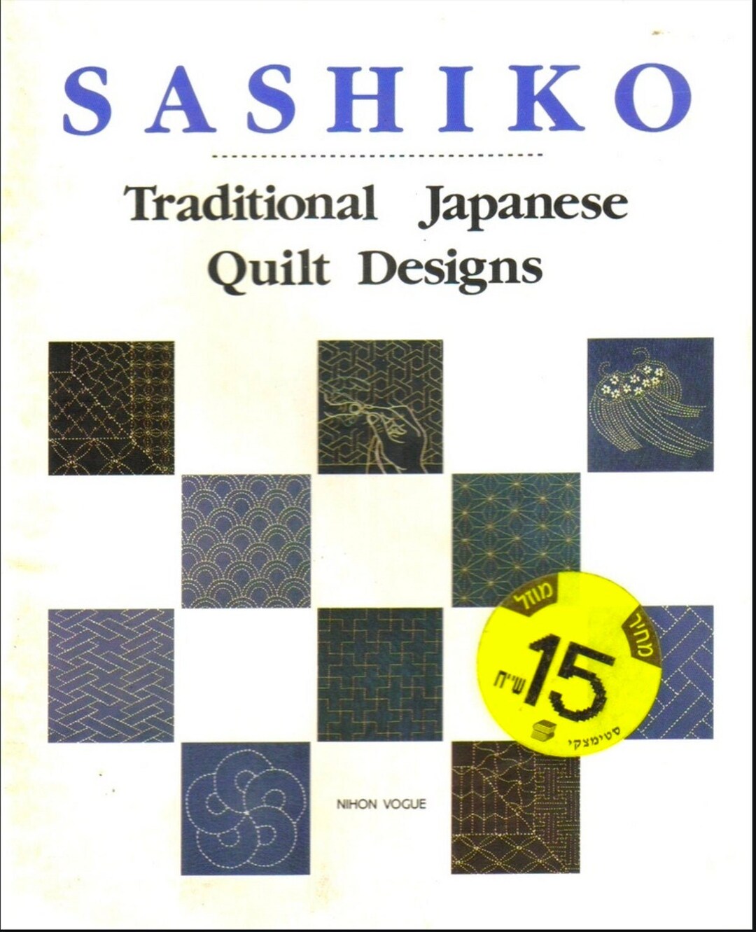 Sashiko Patterns/templates & Tutorial Book (DIGITAL DOWNLOAD) - Etsy