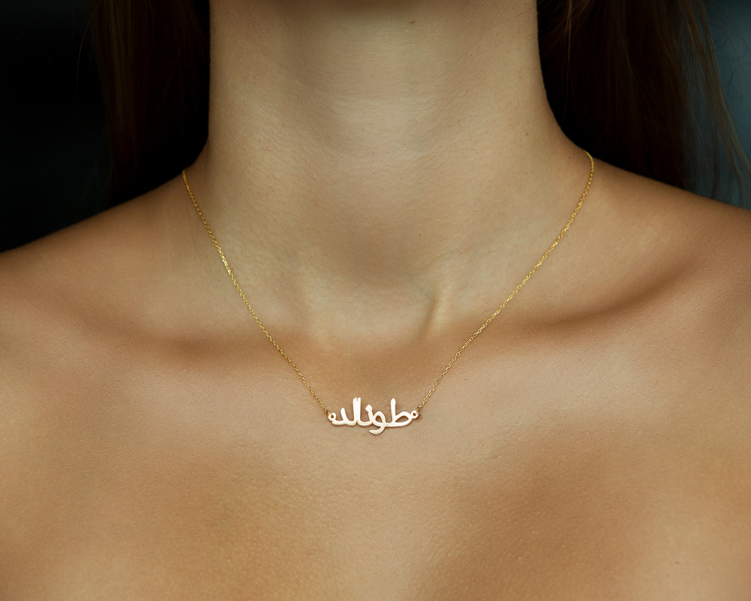 Arabic Name Necklace Personalized Arabic Name Jewelry Islam | Etsy