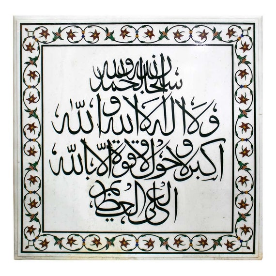 Calligraphy Design Coffee Table / Wall Display Marble Panel / - Etsy