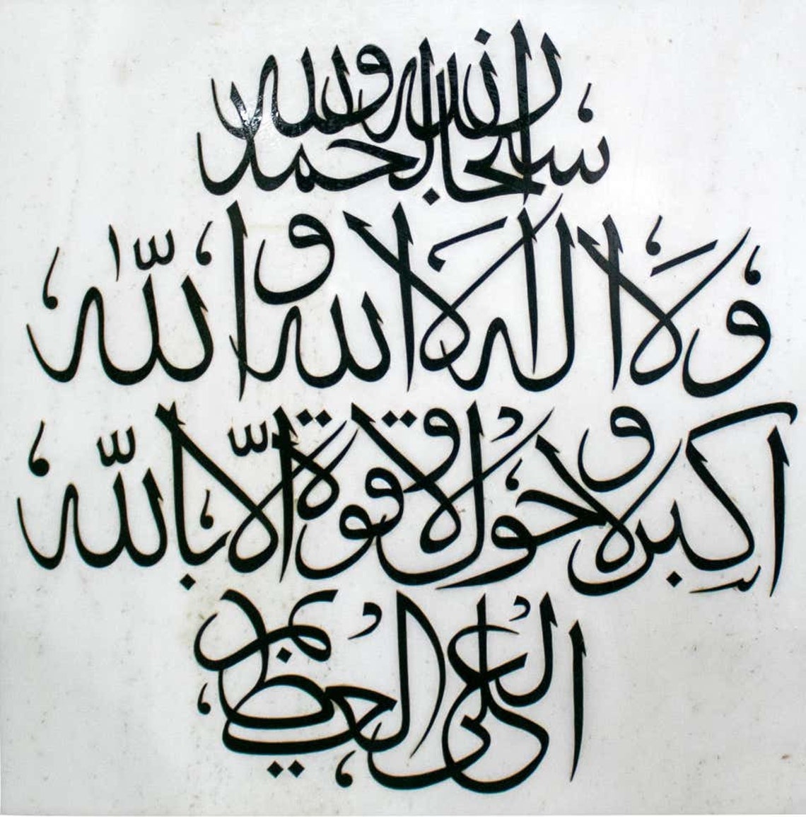 Calligraphy Design Coffee Table / Wall Display Marble Panel / - Etsy