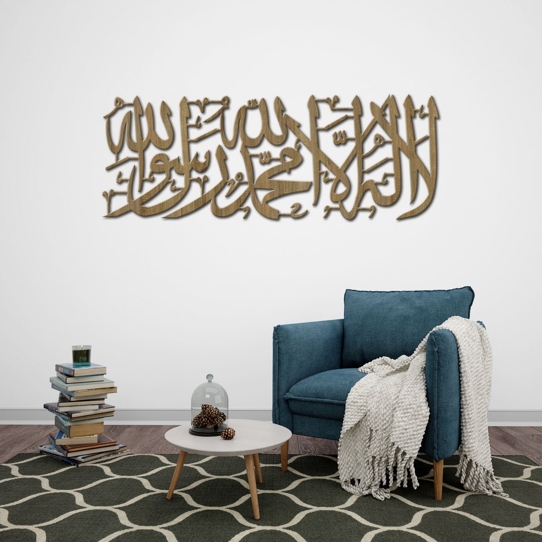 First Kalima Wall Art, First Kalima Islamic Wall Decor, Islamic Gifts ...