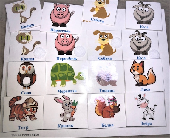 Printable Download Animals Russian language Home Education | Etsy
