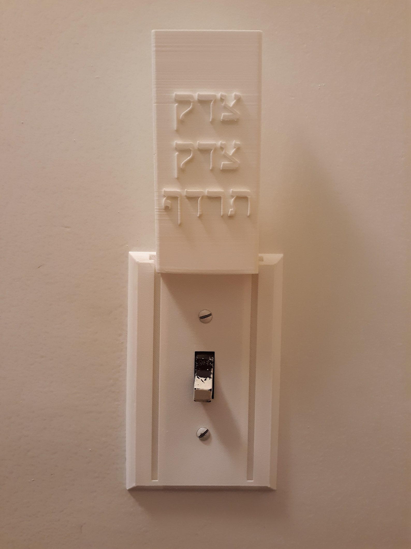 Shabbat Light Switch Cover, Plate and Slide - Etsy