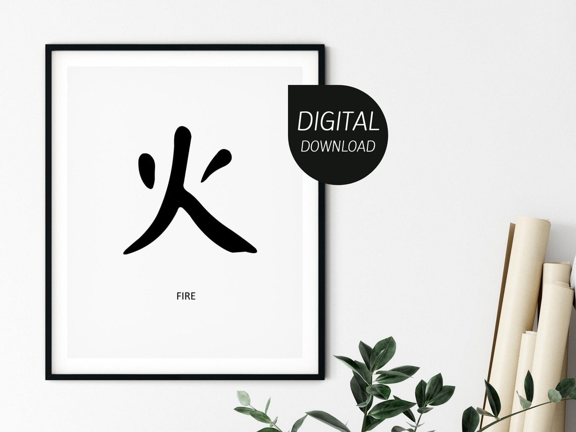 Fire Chinese Character Printable Home Decor Feng Shui - Etsy
