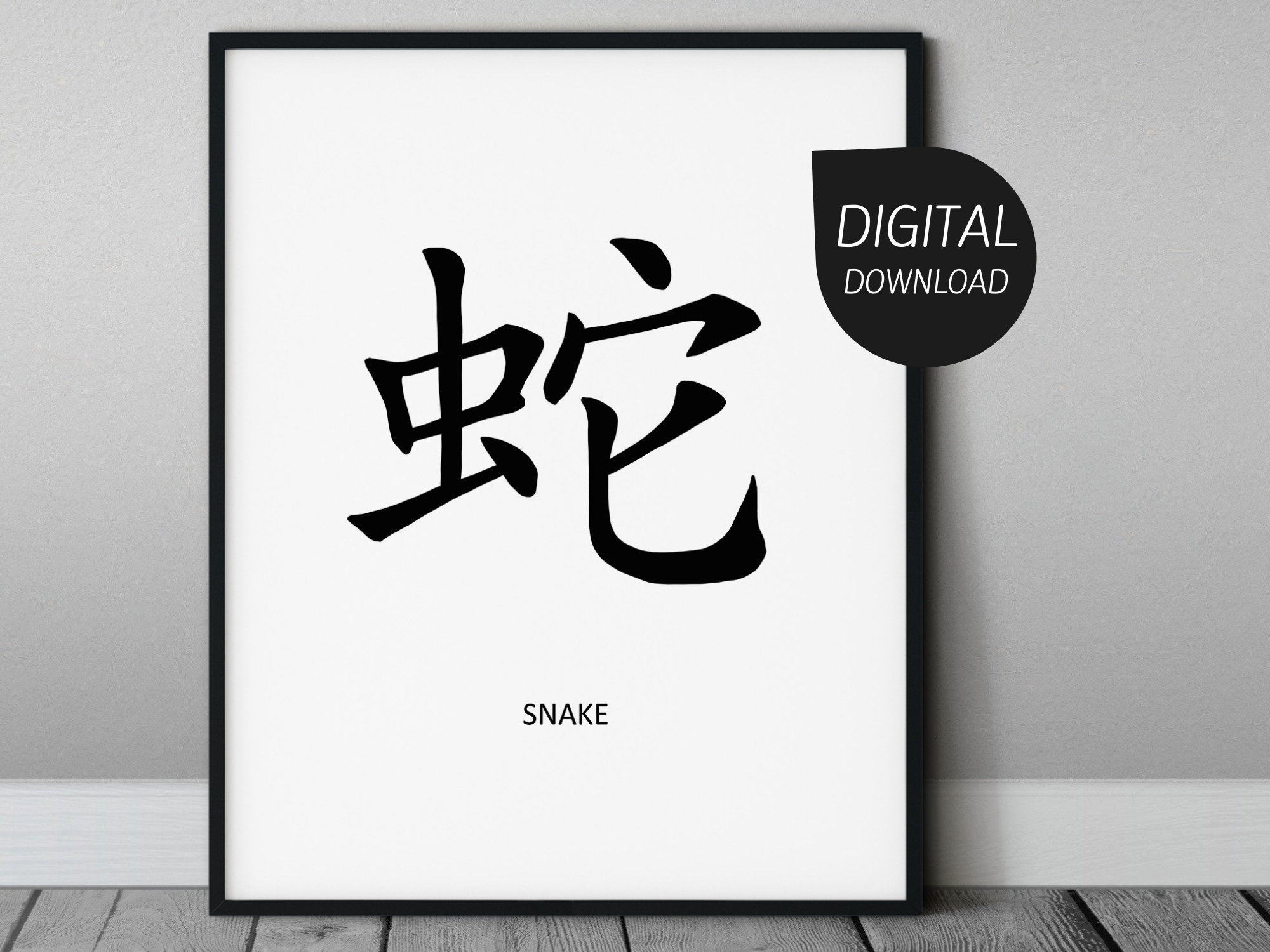 Chinese Zodiac Snake Character Wall Art: Printable Astrology Decor for ...