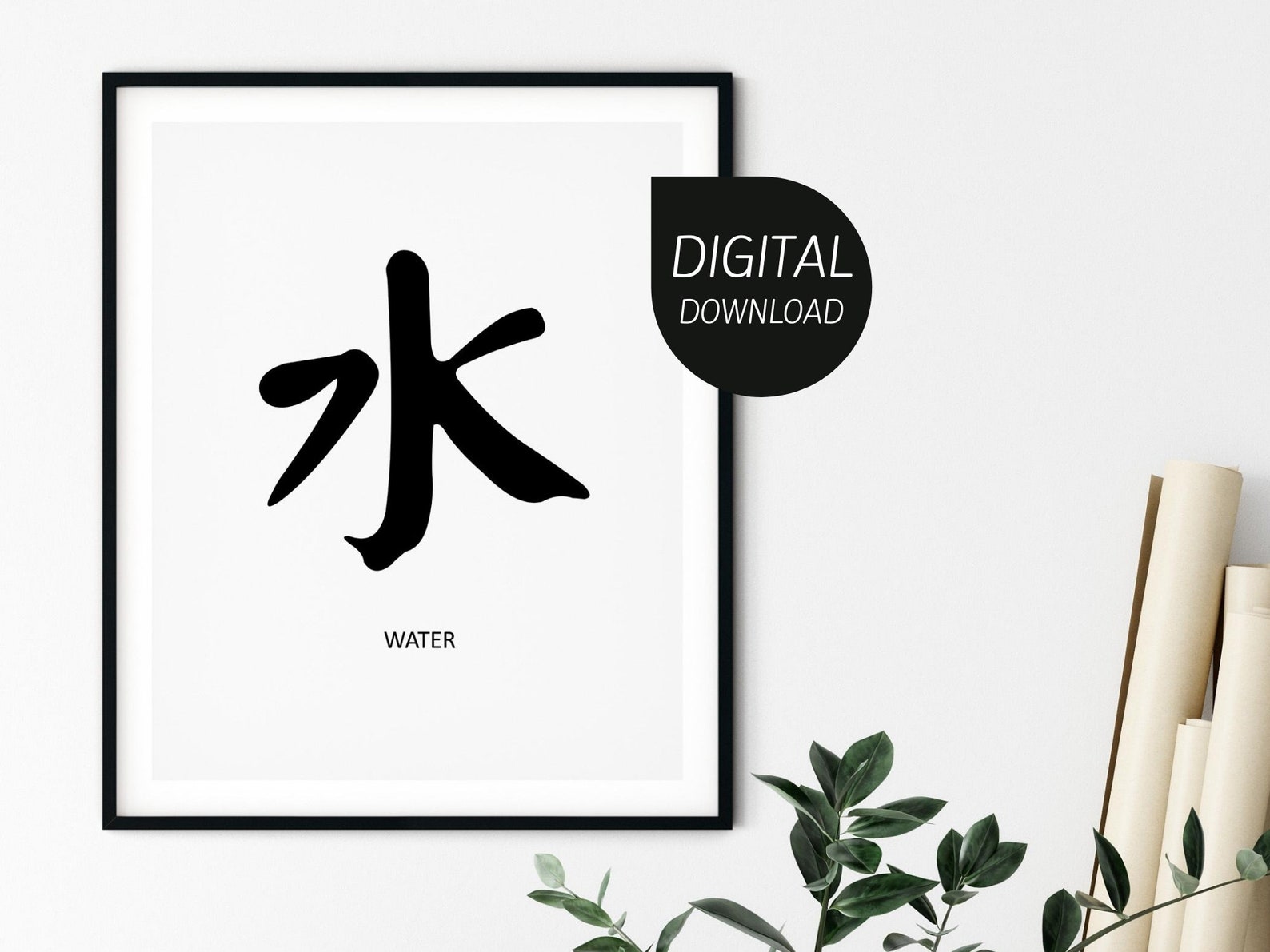 Water Chinese Character Printable Home Decor Feng Shui Element Digital ...