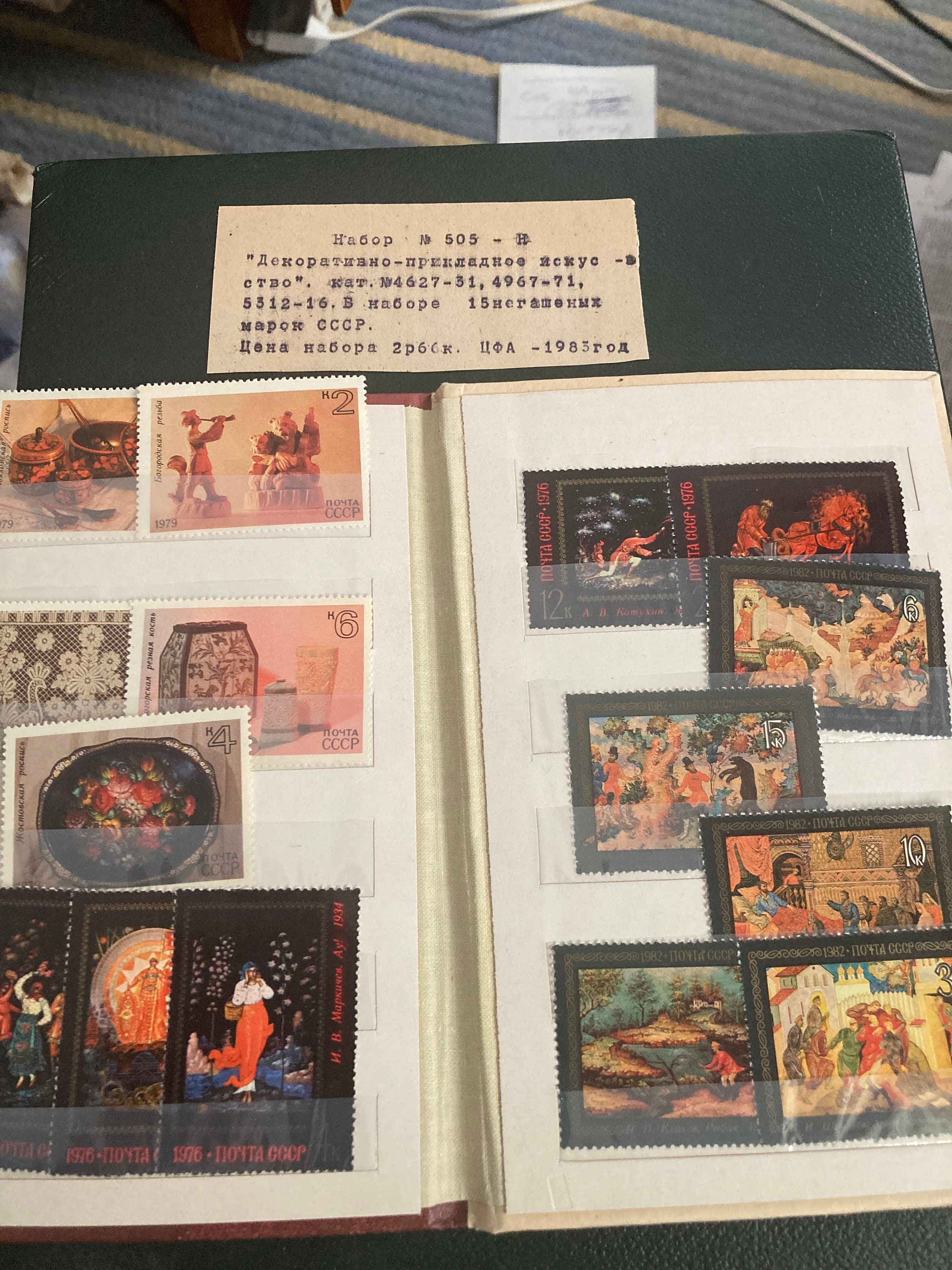 Vintage Russian Stamps Russian Stamp Collection - Etsy