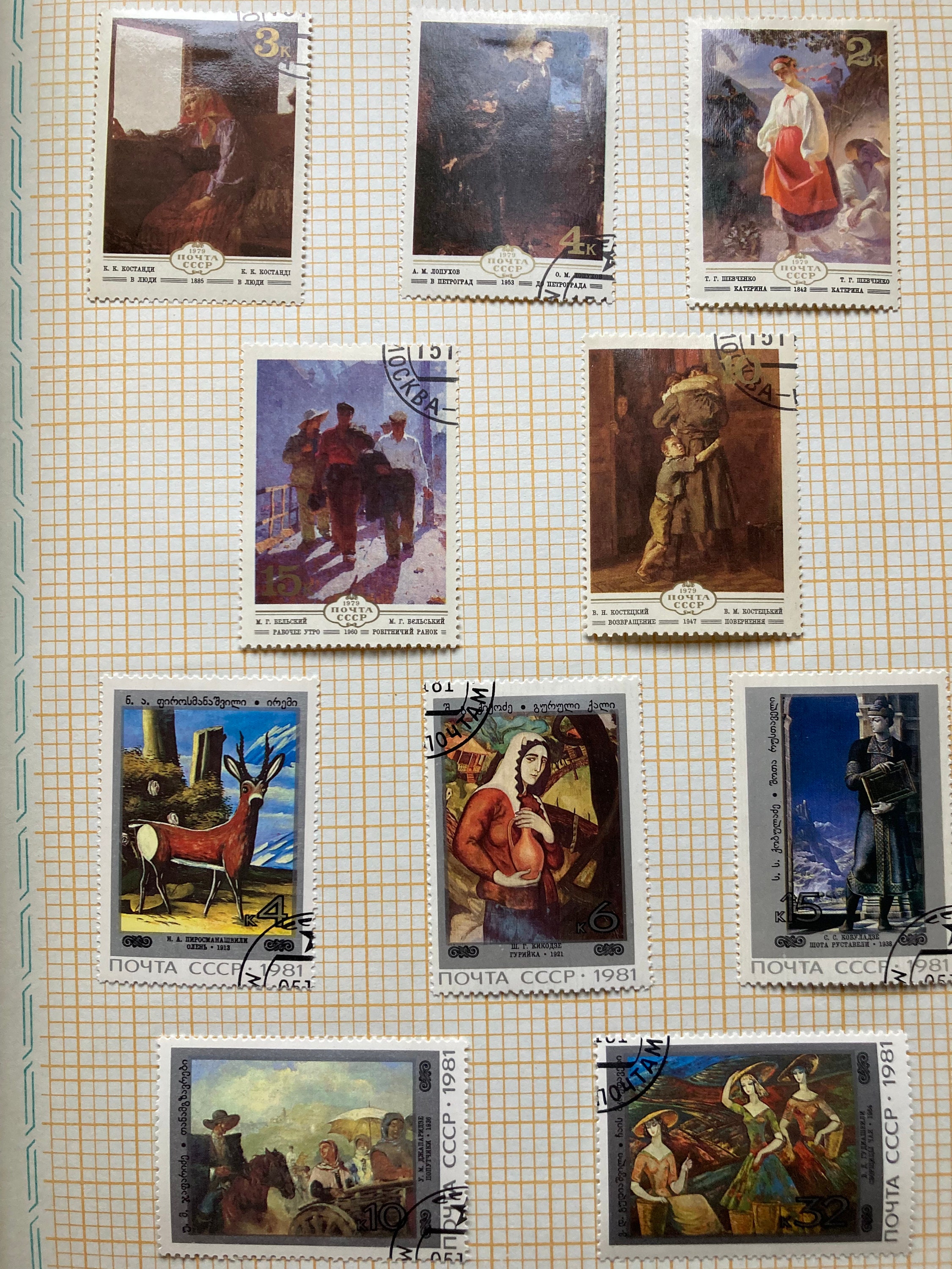 Vintage Russian Stamp Collection - Etsy