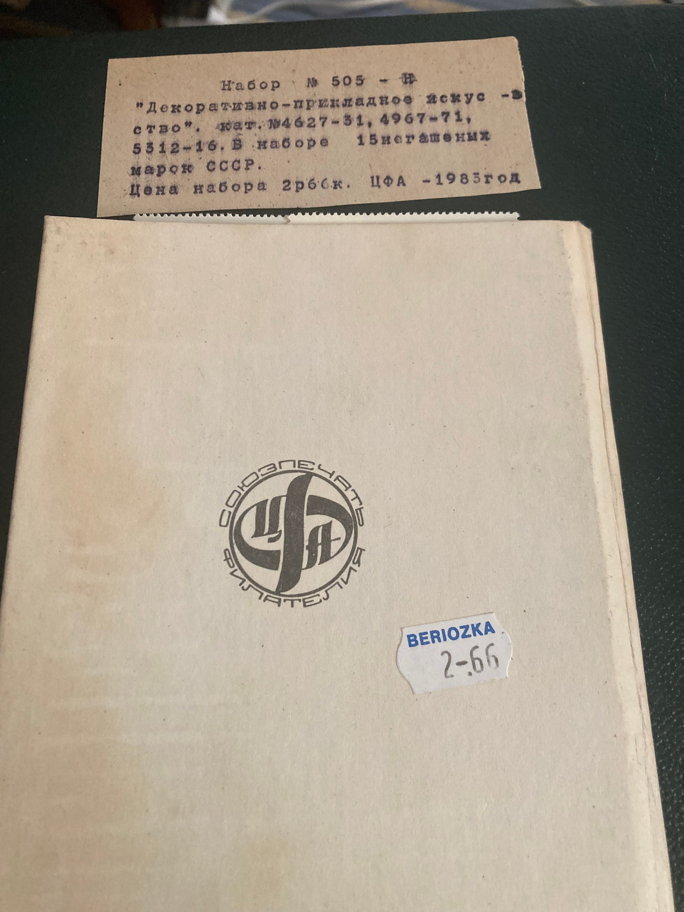 Vintage Russian Stamps Russian Stamp Collection - Etsy