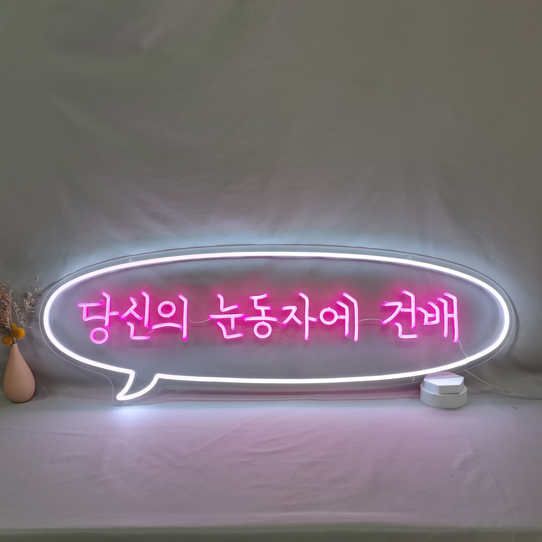 Custom Korean Neon Sign Custom Japanese Neon Sign Custom Kanji Neon ...