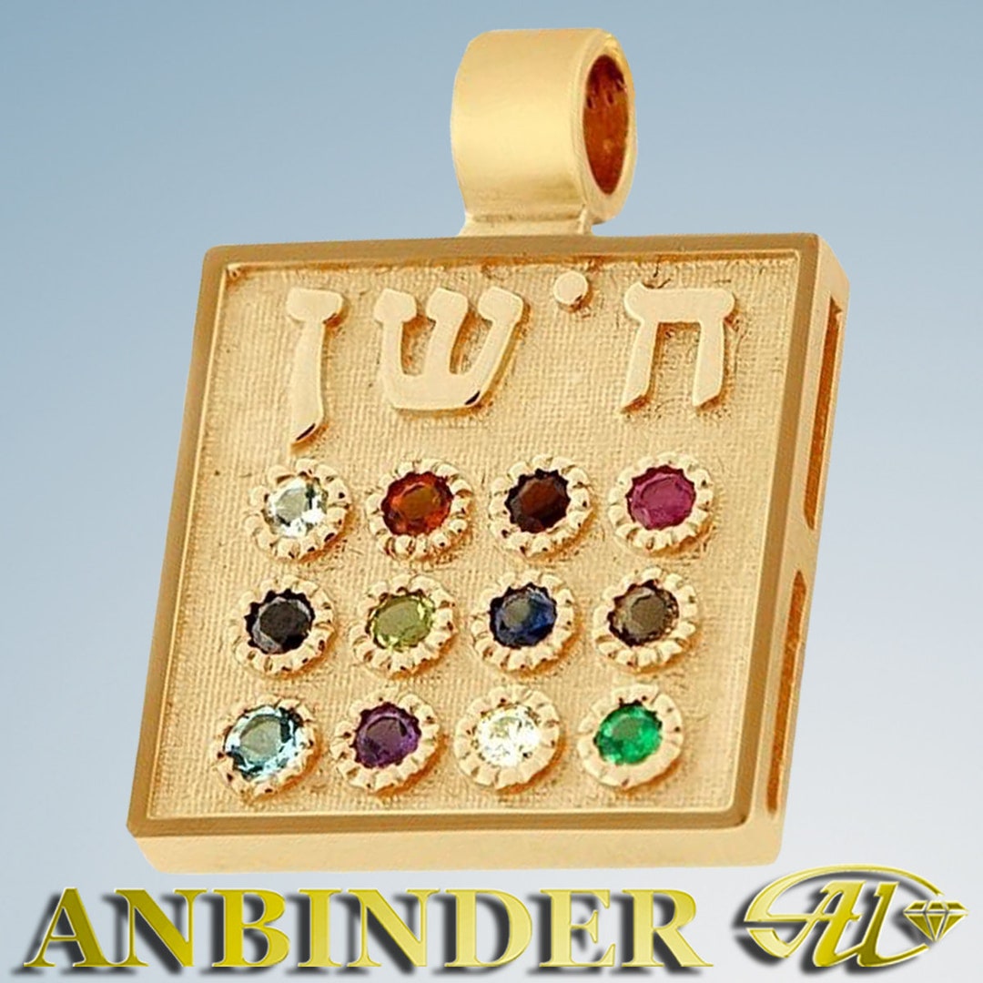 14K Yellow Gold Hoshen Pendant - Etsy