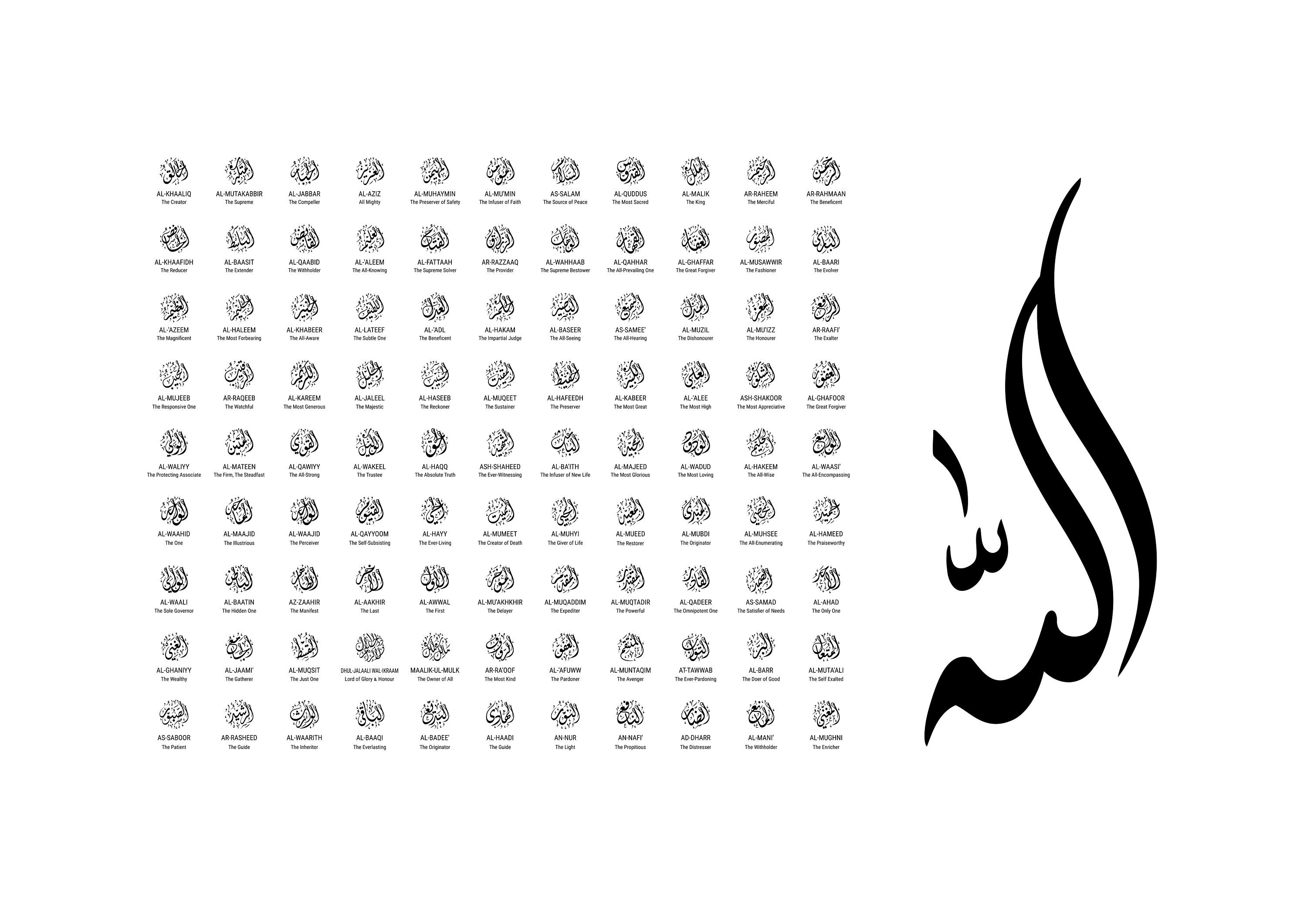 PNG Vector File 99 Names of Allah Calligraphy With - Etsy Ireland