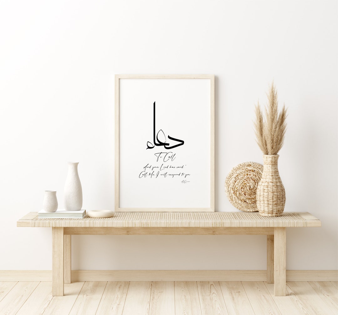 Dua / Prayer/ to Call | Islamic Calligraphy | Muallah Calligraphy ...