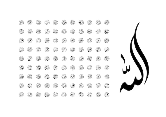99 Names of Allah Calligraphy PNG Files Each Name Seperate - Etsy Canada