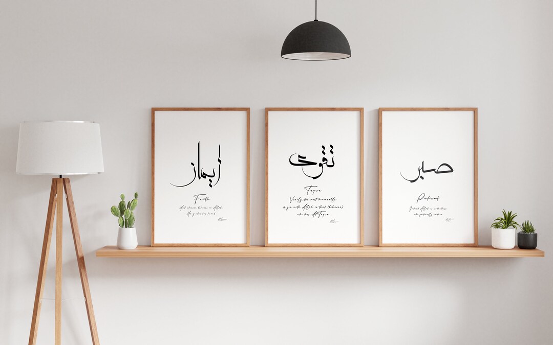 Patience, Taqwa and Faith / Sabr, Taqwa and Iman | Islamic Calligraphy ...