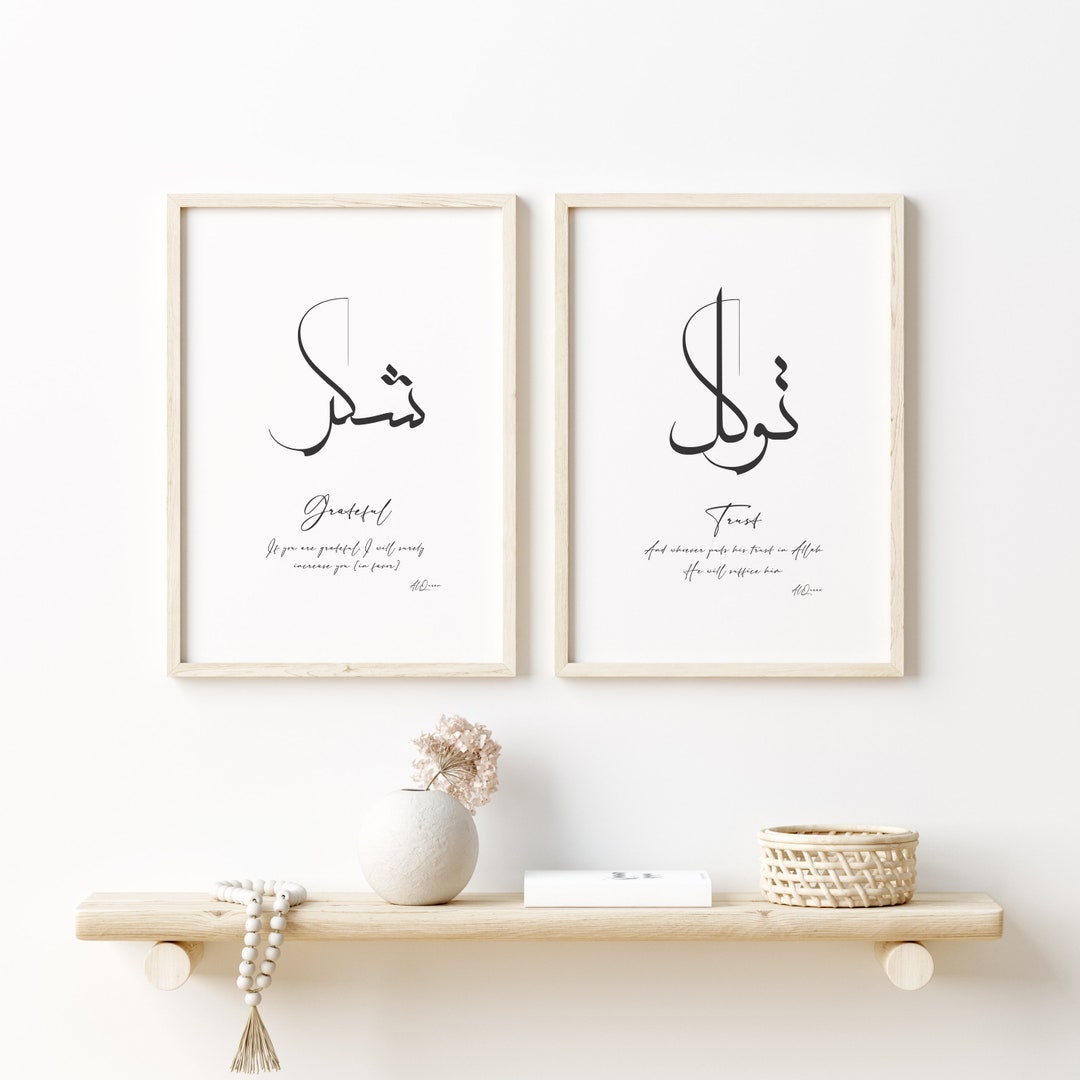 Trust and Grateful / Tawakkal and Shukr | Islamic Calligraphy | Islamic ...