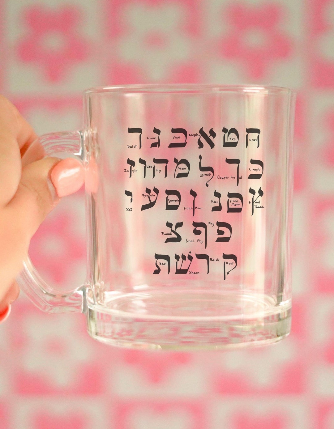 Hebrew Alphabet Glass Coffee Mug Hebrew Gifts Gifts for Friends Gifts ...