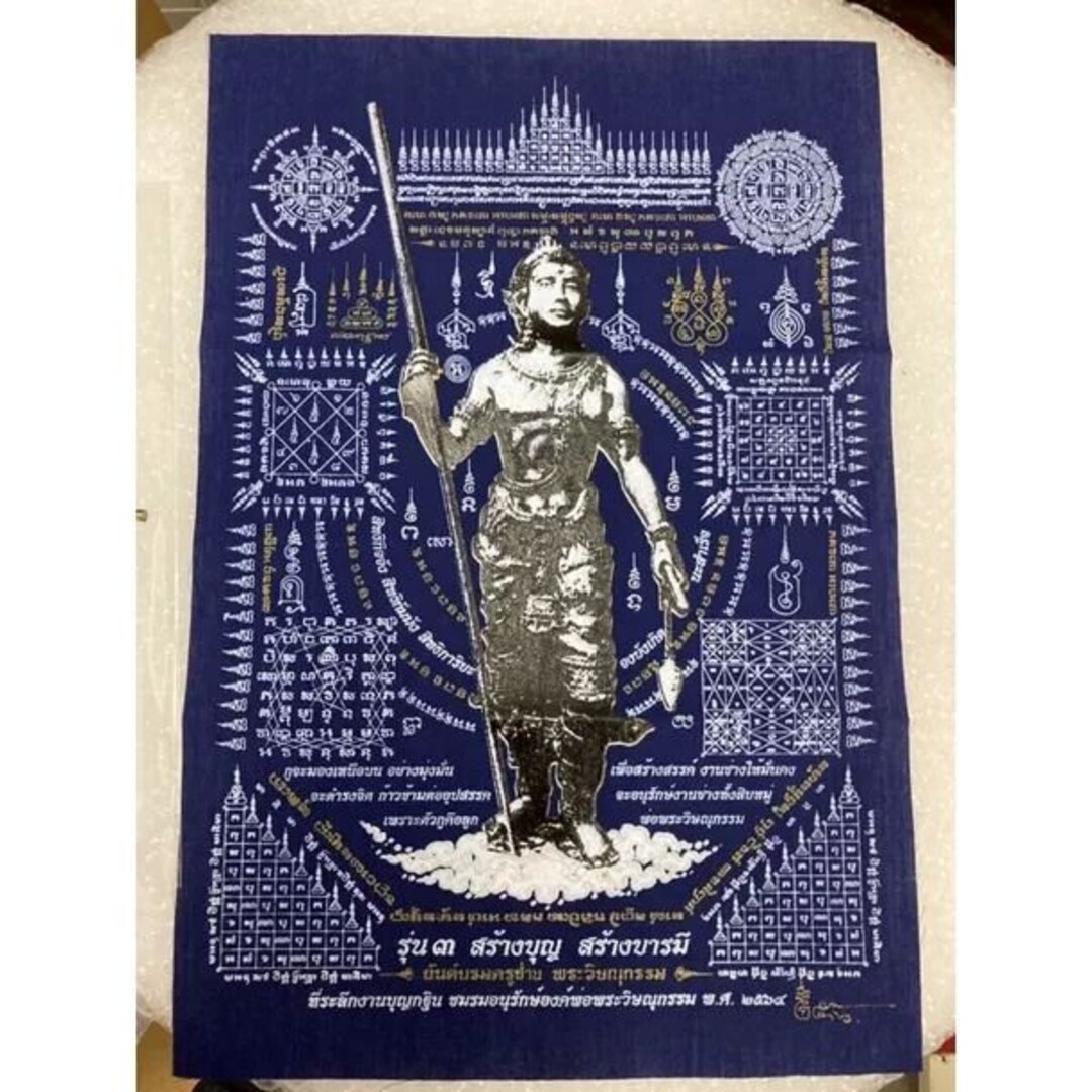 Yant Cloth Eacher Phra Vishnu Wat Ban Luang Lampang Province - Etsy