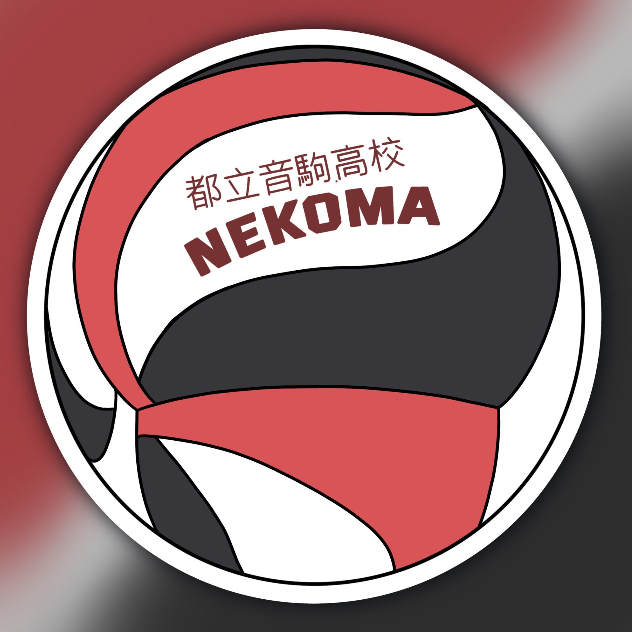 Vinyl Sticker | Volleyball Sticker | Anime Sticker | Nekoma - Etsy