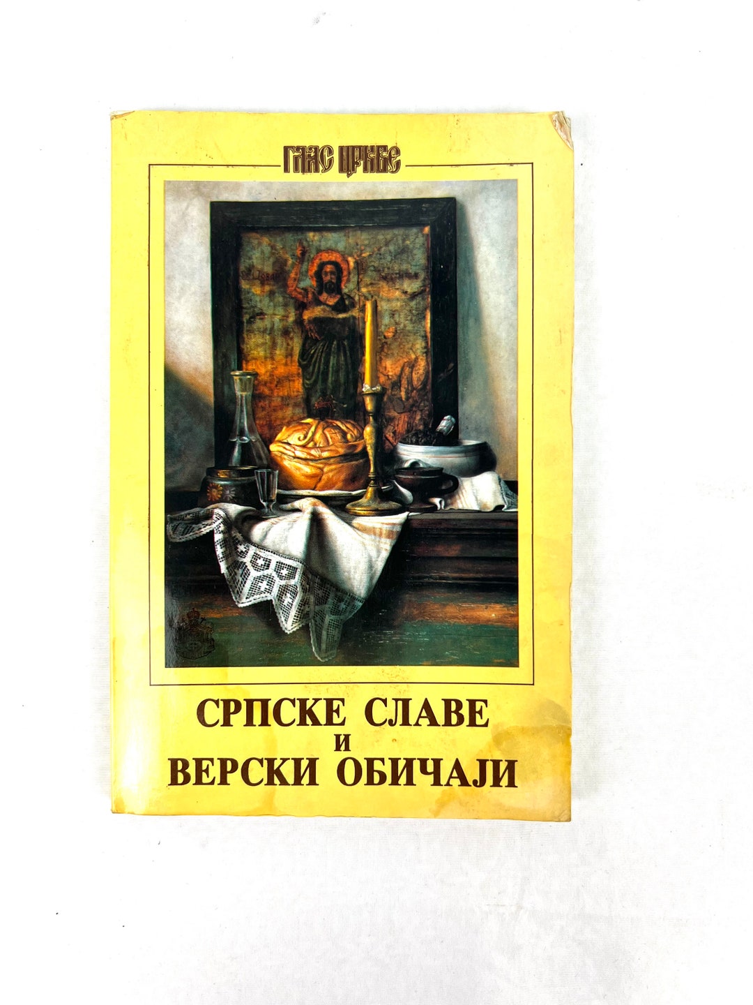Vintage Serbian Book - Srpske Slave I Verski Običaji by Episkop Nikolaj ...