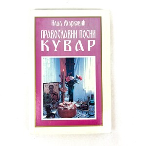 Vintage Serbian Cookbook Pravoslavni Posni Kuvar by Nada Markovic ...