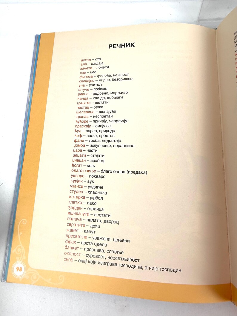 Serbian Cyrillic Буквар (bukvar) Illustrated Primer With CD – Serbian ...
