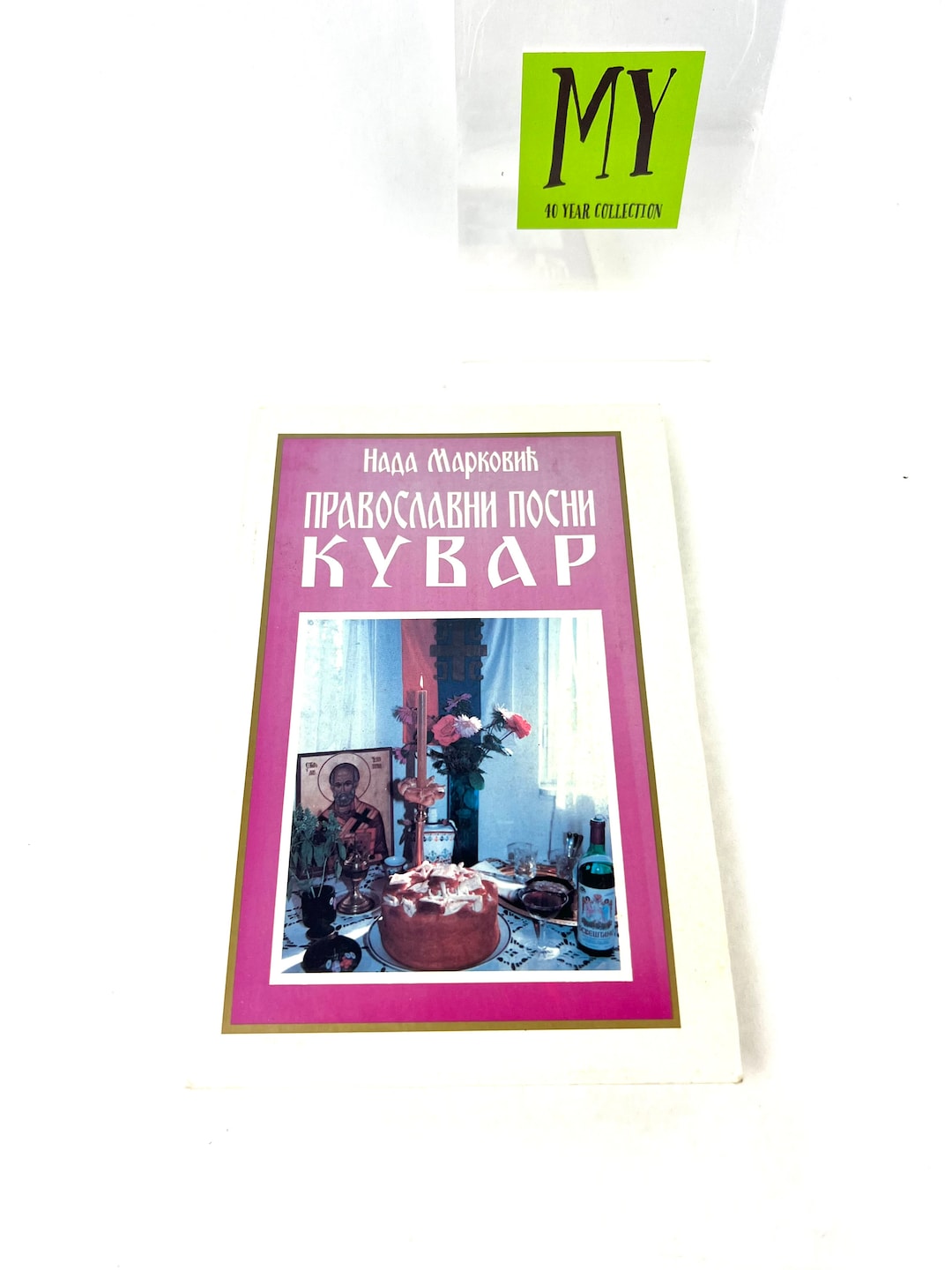 Vintage Serbian Cookbook - Pravoslavni Posni Kuvar by Nada Markovic ...