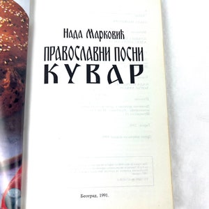 Vintage Serbian Cookbook Pravoslavni Posni Kuvar by Nada Markovic ...