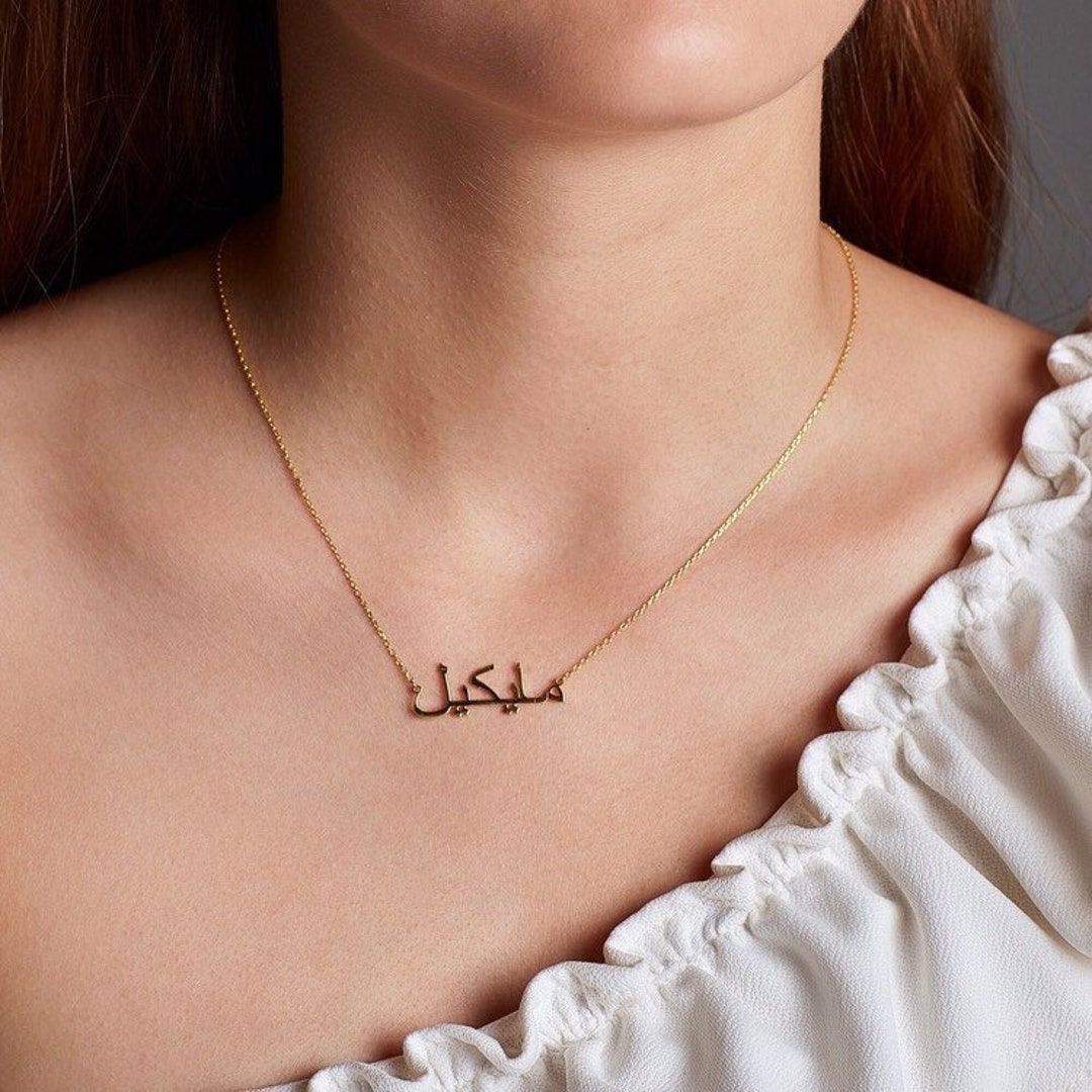 Gold Arabic Name Necklace, Personalized Arabic Name Necklace, Arabic ...
