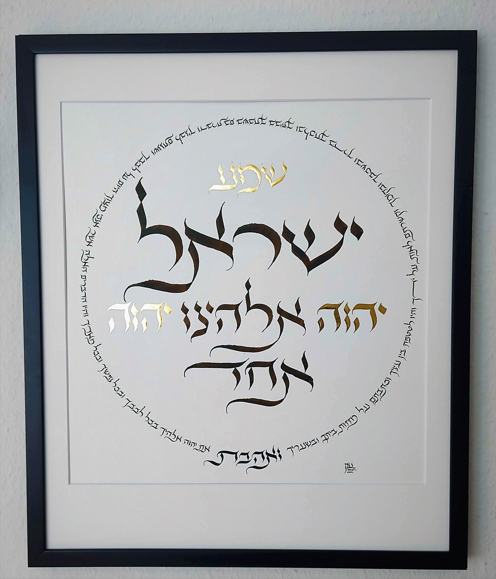 Shema Israel Jewish Artwork Hear Oh Israel Judaica Hebrew | Etsy