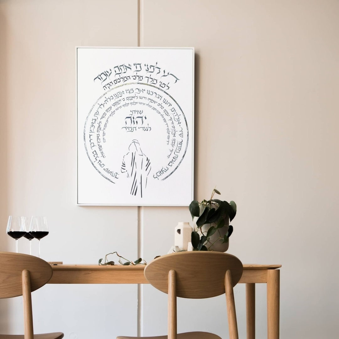 Psalm / tehillim 67 mizrach handmade Hebrew calligraphy - Etsy.de