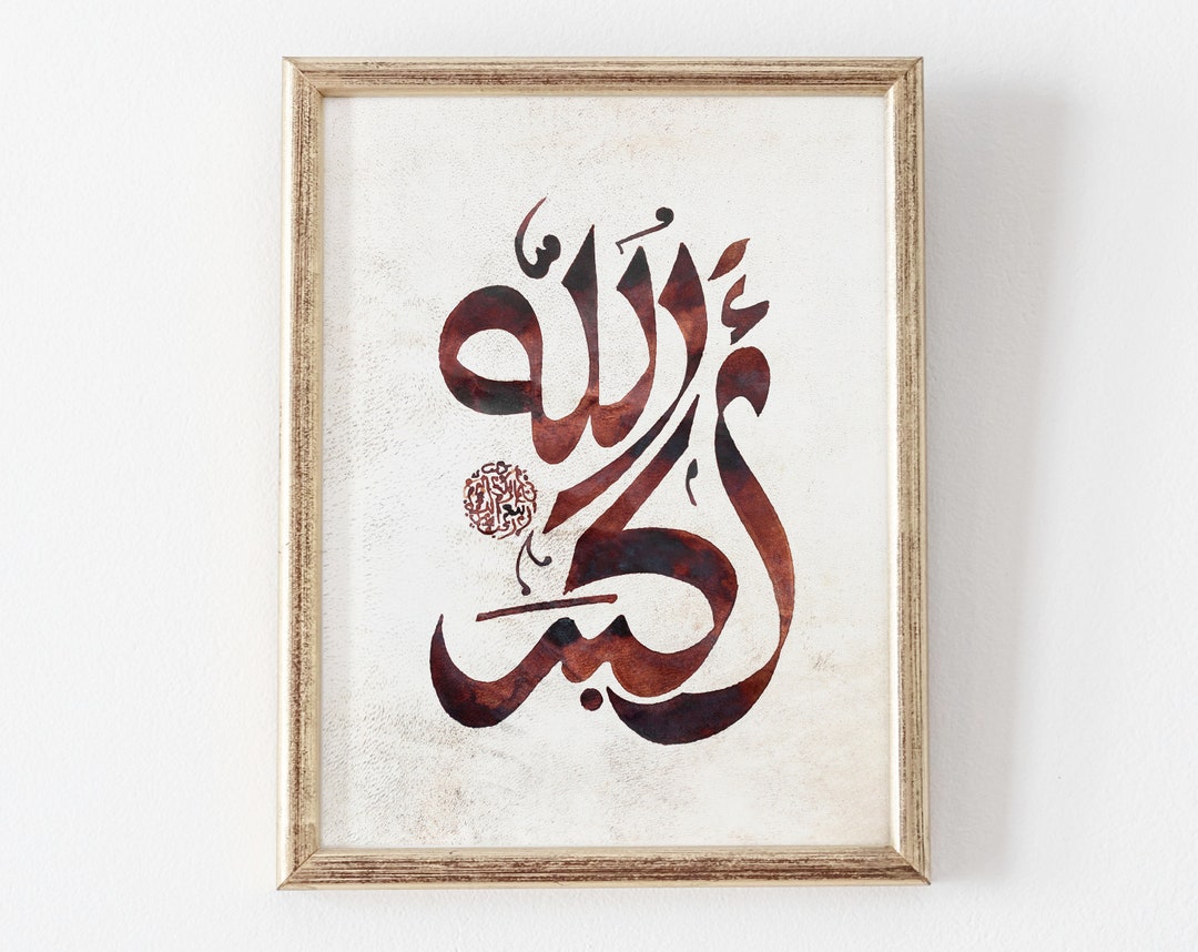Download Islamic Calligraphy Print, Hand Drawn Arabic Muslim Religious Wall Art, Dhikr Allahu ...